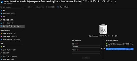 Azure Functions Python から Azure Sql Database をマネージド Id で操作する Ether Zone