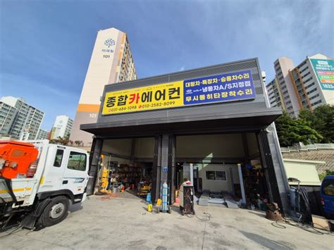 평택 아산 당진 자동차 에어컨 수리 전문점 추천 네이버 블로그