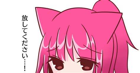 母乳猫娘pussy これからエッチなことされるロリ巨乳猫娘 Yosaku＠11同人誌のイラスト Pixiv