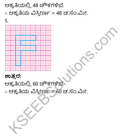 Kseeb Solutions For Class 4 Maths Chapter 1 Perimeter And Area Of