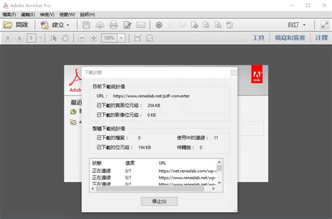 【pdf轉檔教學】如何將網頁轉pdf 銳力電子實驗室