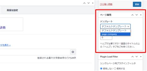 wordpress 固定ページの投稿画面に新規作成したテンプレートファイルを追加する wordpress functions php