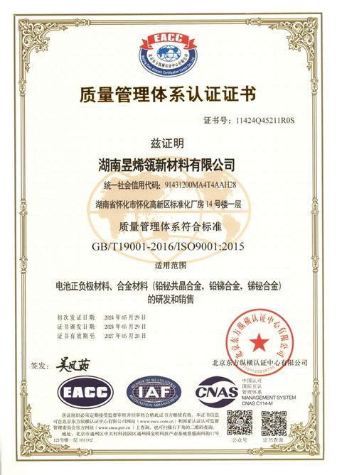 关于我们 昱煜烯瓴是一家专门研究及生产石墨烯，碳纳米管，锂电池正负极材料，碳纳米管导电浆料、石墨烯复合导电浆料的高新技术企业。 主要商业化应用领域已包括锂电池、导电高分子复合材料、抗静电涂料