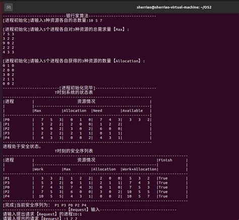 GitHub B1ANKC MOV Banker s Algorithm 操作系统课设二 银行家算法