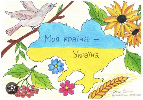 намалюйте малюнок на тему Моя країна Україна нарисуйте пожалуйста на листке срочнооооо