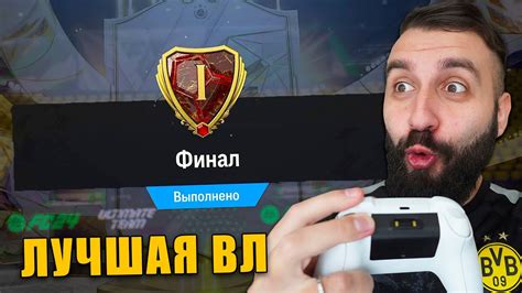 СДЕЛАЛ 19 ПОБЕД в ВЛ и ПОЙМАЛ ЛУЧШЕГО КУМИРА Youtube