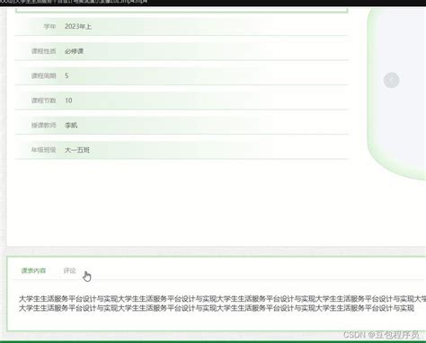 Java基于spring Boot的大学生生活服务平台设计与实现vue Csdn博客