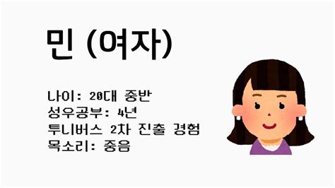 중급 청순 명랑한 여자 아역 캐릭터 발성 연습하기 [기존 인강] Youtube