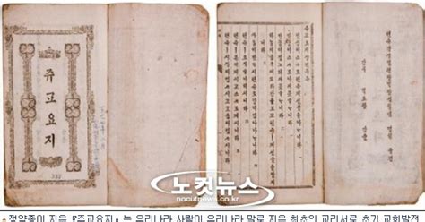 다산 정약용 일가의 천주교 미공개 유물 41점 공개