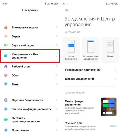 Как правильно настроить уведомления Xiaomi