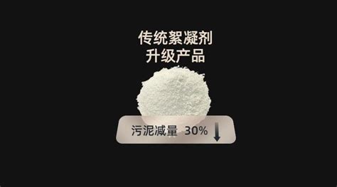 戒不掉的絮凝剂 知乎