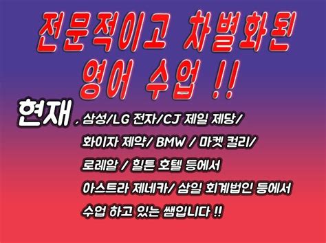 영어회화ㅣ 비지니스 영어ㅣ외국계 회사취업 면접전문수업 크몽