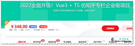 Vue 正式版 TS 仿知乎专栏企业级项目 全新升级版 天下无鱼 资源博客
