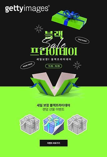 블랙프라이데이 사건 쇼핑 상업활동 세일 상업이벤트 형광색 선물상자 럭키박스 상자 이미지 Jv13103565 게티이미지뱅크