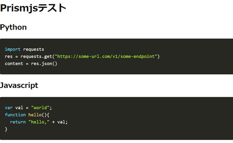 Prismjsでシンタックスハイライトする方法