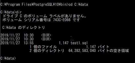 Postgresqlのバックアップとリストア にわこま ブログ