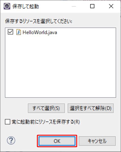 前置きなしJavaはじめてのプログラム Hello World Eclipse編 SAInoITnote