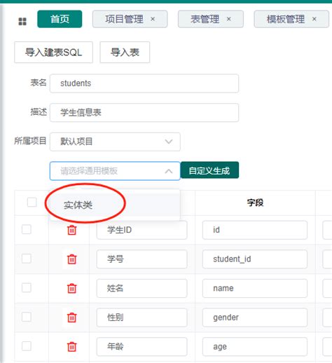 写了一个mybatis Generator Ui，各种代码自动生成，开源！mybatis Generator好用的模板 Csdn博客