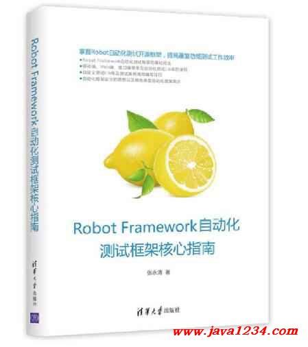 Robot Framework自动化测试框架核心指南 Pdf 下载java知识分享网 免费java资源下载
