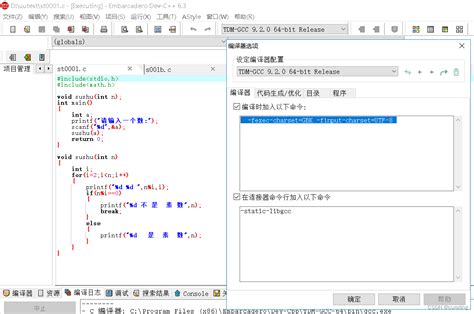 devc 6 3 程序输出中文乱码问题 秒解 不需要更改os任何配置 dev c 6 3中文乱码 csdn博客