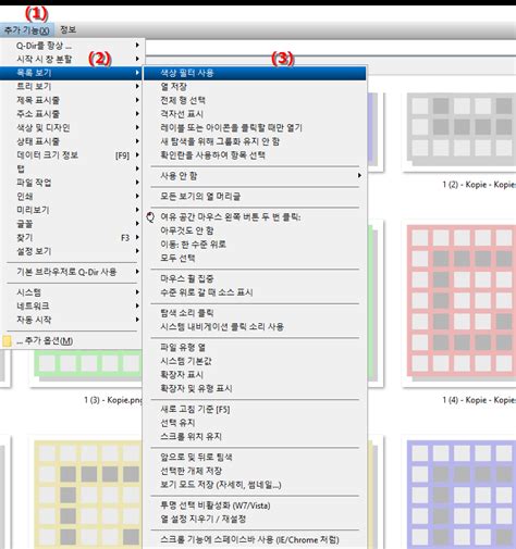 파일 탐색기 목록 보기에서 색상 필터를 어떻게 사용할 수 있나요