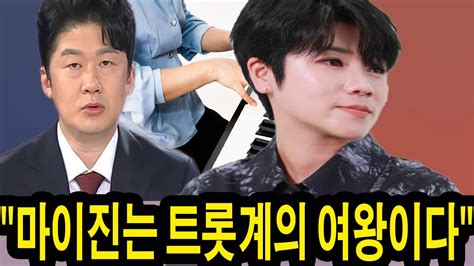 Mbn뉴스파이터 10분 만에 피아노 치는 마이진 노래 한 곡 완성 앵커 김명준 가수는 끊임없이 감탄 마이진는 트롯계의 여왕이다선배들도 부러워하는 마이진의 무패