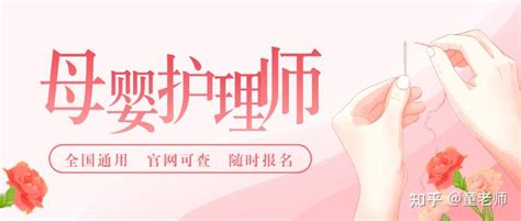 动心母婴护理师证书考试内容母婴护理师证书出证时间以及费用 知乎