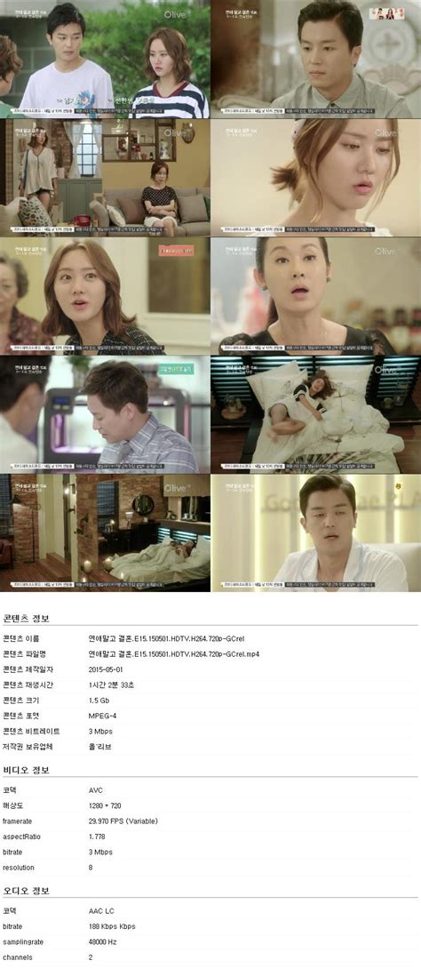 연애말고 결혼e15150501hdtvh264720p Gcrel
