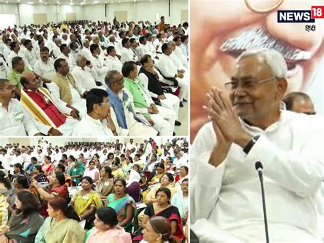 जेडीयू की बैठक में सीएम के पहुंचते ही लगे ‘देश का नेता कैसा हो नीतीश कुमार जैसा हो के नारे