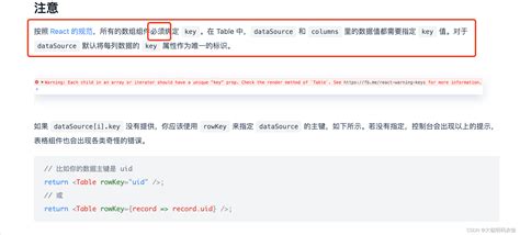 antd table全选踩坑记录 antdesign表格数据全选 csdn博客