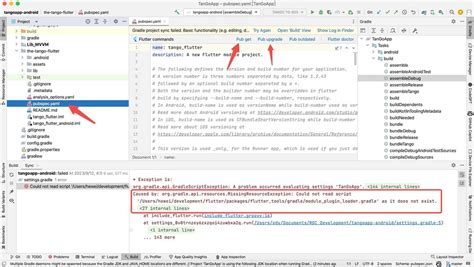 Android 项目集成 Flutter 模块 陈文管的博客