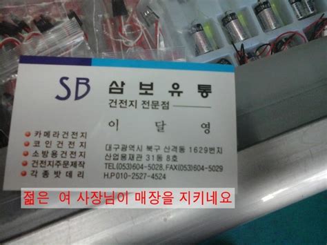 전동 드릴 밧데리 수리을 하고 싶어요 전동드릴 교체 충전식 전기드릴 기기밧데리충전식 네이버 블로그