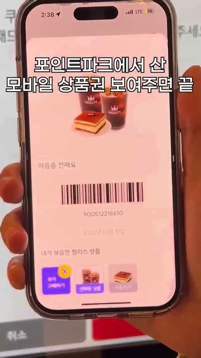 할리스 할리스신상딸기시리즈🍓 설향딸기미니케이크 설향생딸기주스 설향생딸기라떼 포인트파크앱 Youtube