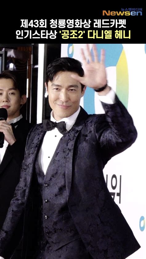 여기가 할리우드인가 다니엘 헤니 ‘백만불짜리 미소 청룡영화상 레드카펫 다음 루프