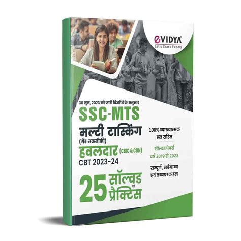Buy Evidya Ssc Mts Multi Tasking Non Technical And Havaldar 25 Solved