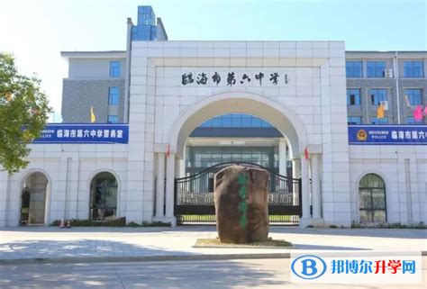 临海六中录取分数线 2023年参考