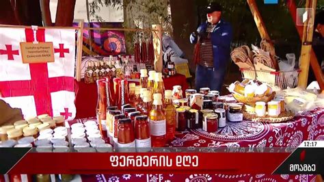 ფერმერის დღე Youtube