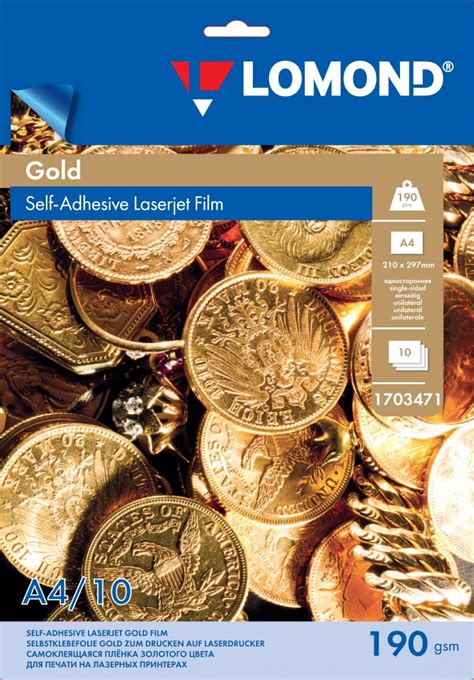 Lomond PET Self-Adhesive Gold Laser Film – золотая, самоклеющаяся ...
