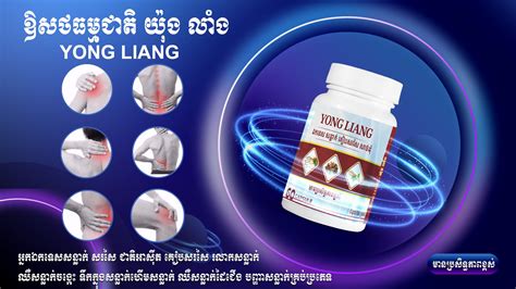 Yong Liang Plus Cambodia Home