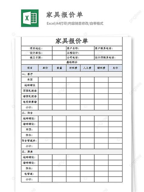 엑셀 견적 템플릿