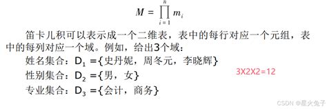 【数据库信息系统】第3章关系代数与关系数据库理论 关系代数中 关系目数由什么决定的 csdn博客