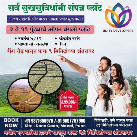 🌻🏡 Looking For A Plot With All Unity Developer S