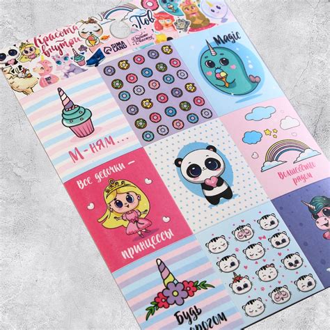 Набор наклеек бумажных «Для девочек 11 х 15 5 см 10 листов 5271045