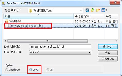 Firmware Upgrade Using Serial Interface Wiznet Document System