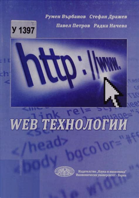 PDF Web Technologies