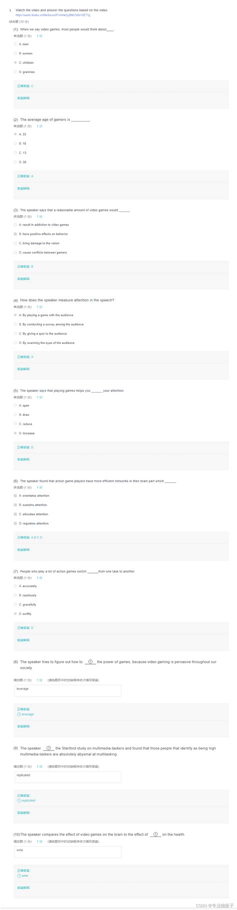 电子科技大学英语听说实训答案电子科技大学 听说实训 Csdn博客