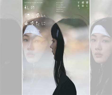 映画「私の知らないあなたについて」