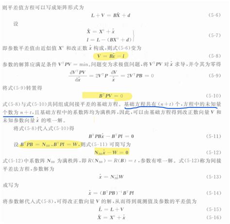 闭合导线平差闭合导线怎么间接平差 Csdn博客