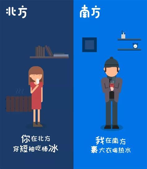 感觉南方比北方冷 第3页 大山谷图库