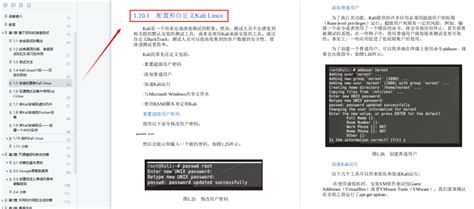 kali linux渗透测试指南（新手入门零基础到精通详细教程，建议收藏） csdn博客